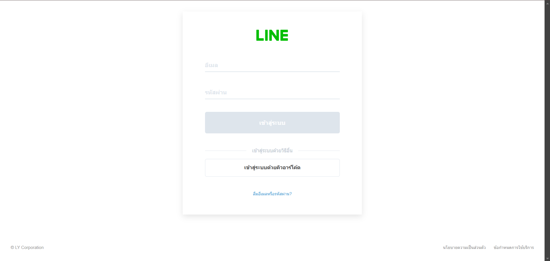 วิธีการสมัครใช้งาน LINE Developer